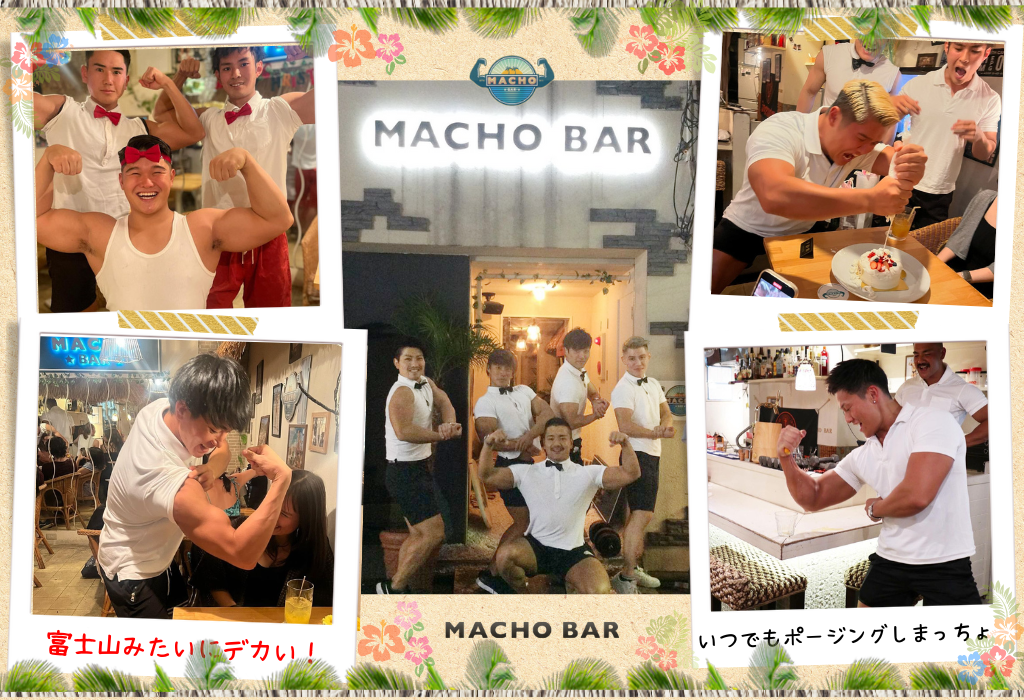 マッチョバー三条店 | MACHO BAR